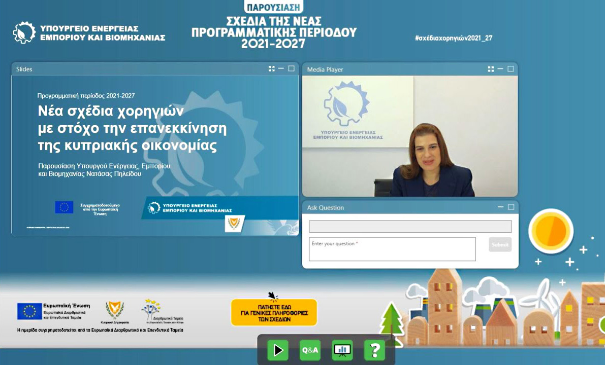 Πρώτη παρουσίαση των νέων σχεδίων χορηγιών του Υπουργείου Ενέργειας ...